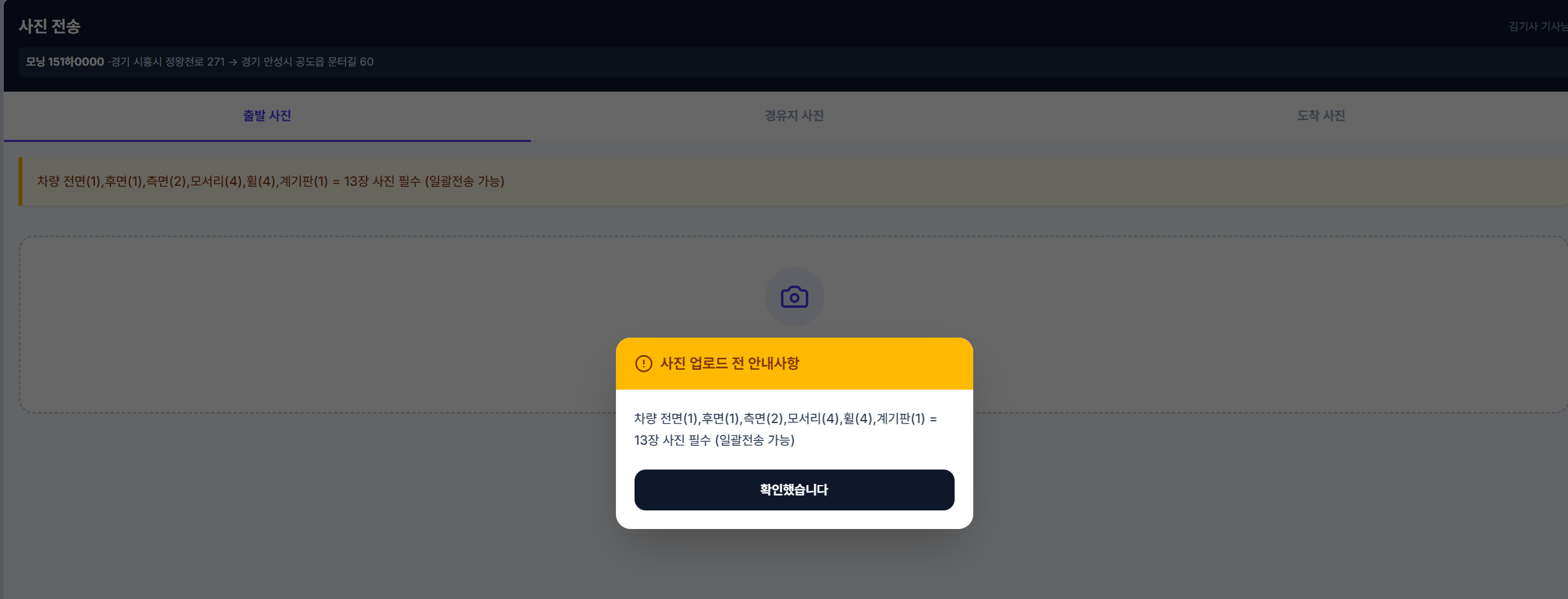 CRES | 탁송 상황실의 카톡·접수 입력 부담을 줄이는 시스템